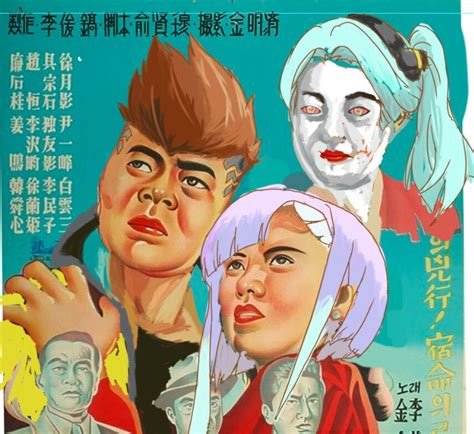 50년 전 스타일로 그려진 사이버펑크 엣지러너 포스터 유머움짤이슈 에펨코리아