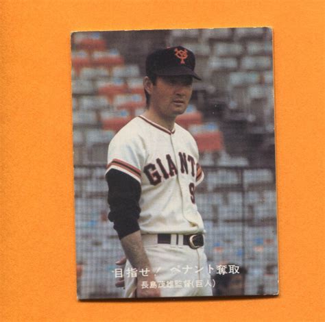 Yahooオークション カルビー1977 No77 目指せペナント奪取 長島茂雄