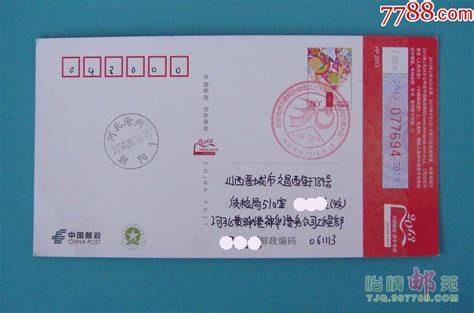 纪念沧州市集邮协会成立三十周年暨第七次代表大会实寄片 价格2元 Se64816872 明信片邮资片 零售 7788收藏收藏热线