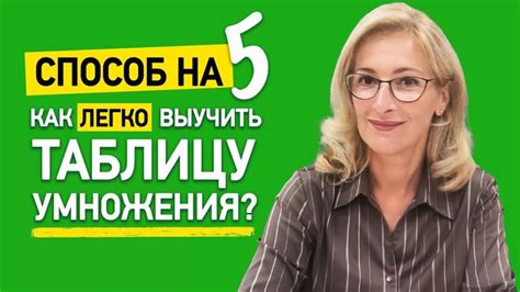 Как быстро и легко выучить таблицу умножения Таблица умножения на пальцах Таблицы умножения