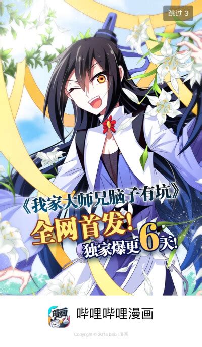 我家大师兄脑子有坑 高清图片堆糖美图壁纸兴趣社区