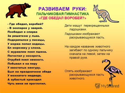 Презентация на тему: "Животные жарких стран Дикие животные Домашние ...