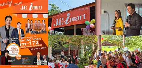 เปิด Jandc Imart สาขาบ้านแพง นครพนม Sm Magazine Online