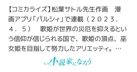 【コミカライズ連載中】2番手の女 35 3回目の春の日の祭り