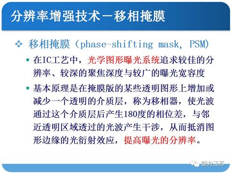 光刻与刻蚀工艺 来自boe知识酷的文章