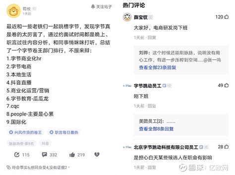 文｜城南 谢矩 胡小凤编辑｜顾彦 张宇喆 5月20日，字节跳动创始人张一鸣发布内部全员信，宣布卸任ceo一职。张一鸣在内 雪球