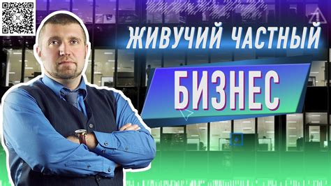 Живучий частный бизнес С Дмитрием Потапенко на Живом Гвозде - YouTube