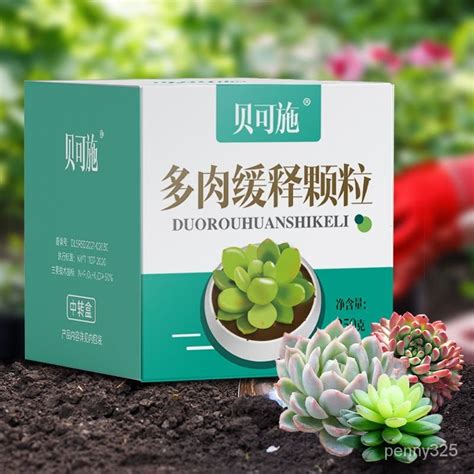 綠色小魔粒 多肉專用顆粒緩釋肥 通用 正品 增肥 室內 傢用 內外 傢庭 蝦皮購物