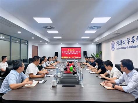 苏州市水务局副局长邓雄成一行来我院调研交流 河海大学苏州研究院
