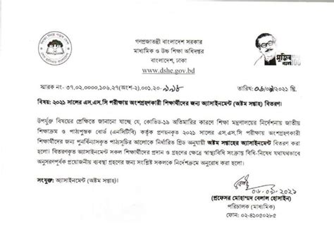 Ssc 8th Week Assignment Question 2021 Pdf