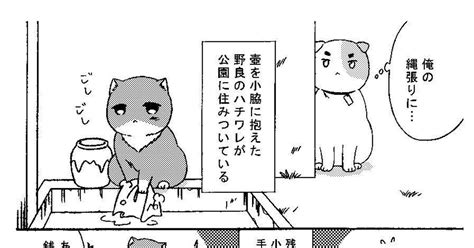 ヘタリア 【腐】ホームレス日本猫【島国】 リオコのマンガ 腐向け ねこたりあ 島国同盟 Pixiv