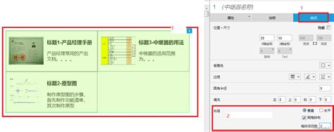 【博学谷学习记录】超强总结，用心分享 产品经理原型图之中继器的使用及需求的方法论原型图设计中继器 Csdn博客