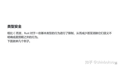送给初学者的 Rust 简介：比较 C 与 Rust 知乎