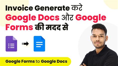 How To Generate Invoice Using Google Docs And Google Forms In Hindi YouTube