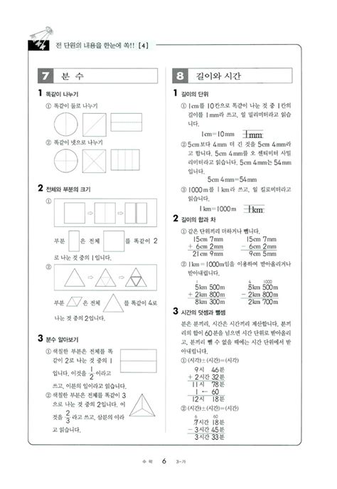 알라딘 미리보기 동아 수학경시대회 예상문제 3 가