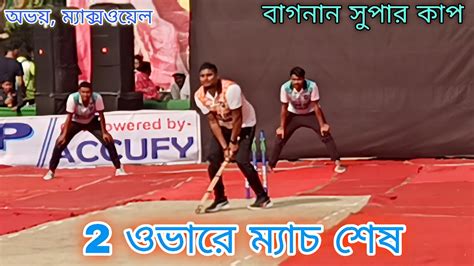 Prince Maxwell And Abhay Batting 🔥 Chase 27 Run 💥 High Voltage