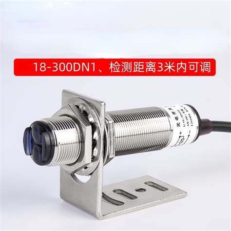 M18 Diffuse Reflection Photoelectric Switch Infrared Sensor 18 300DN1