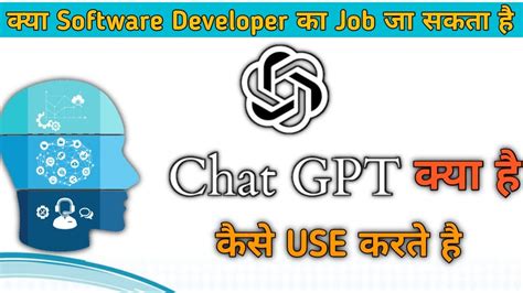 How To Use Chat GPT To Make Money Chat Gpt Kaise Use Kare Chat