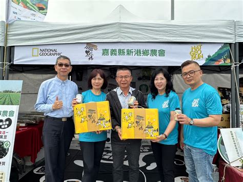 新港鄉農會擔任2023國家地理路跑環保夥伴 新港農會贊助路跑者品嚐國產農產品 行銷黑娘媽國產黑豆產品 台灣華報
