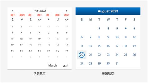 组件详解｜日历日期选择器 calendar date picker 人人都是产品经理