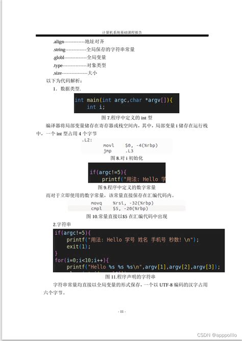 哈尔滨工业大学计算机系统大作业程序人生 Hellos P2p Csdn博客 哈尔滨工业大学计算机系统大作业程序人生 Hellos P2p Csdn博客