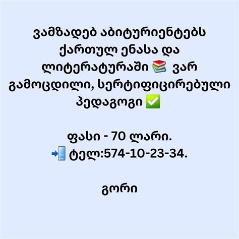 ჩემი გორი Facebook