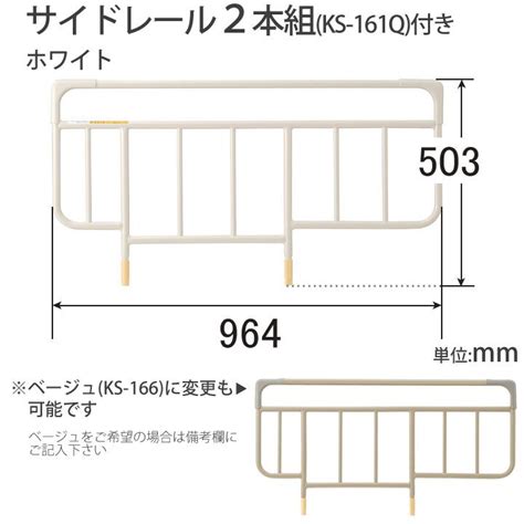 パラマウントベッド 介護ベッド 楽匠ウィング 幅100cm 電動ベッド 3モーション 3点セット 選べるマットレス サイドレール付き Kq