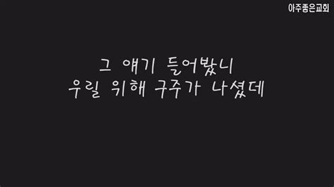 그 얘기 들어봤니 중고청 Youtube