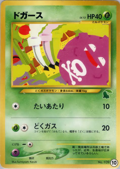 ドガース ポケモンカードneo イントロパック★neoチコリータデッキ