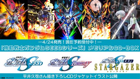 News 『機動戦士ガンダムseed Freedom』公式サイト