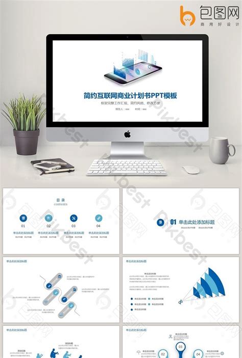 Internet Business Technology Big Data Cloud Computing Ppt Template PowerPoint Template PPTX
