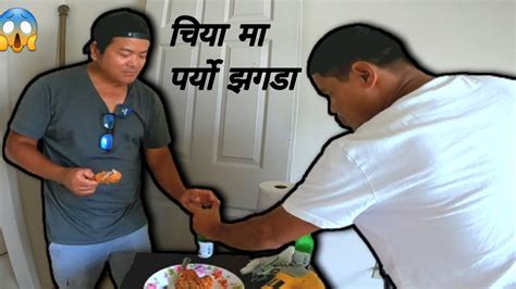 TEEN DIN MA GHAR FLOORING KAAM PURA BHO CHIYA PARYO JHAGADA SATHI KO
