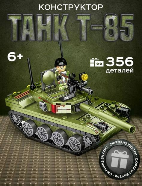 Конструктор военный боевой танк Т-85 - купить с доставкой по выгодным ...