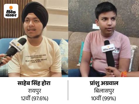 Cbse Released Result 10th And 12th Cm Vishnudeo Say Cbse ने जारी