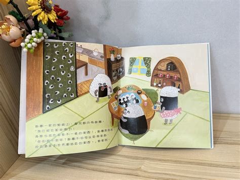 童書繪本麵包小偷4 出發吧 飯糰男孩不墨守成規小咪媽咪三寶媽 媽咪拜MamiBuy