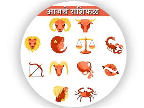 Aaj Che Rashi Bhavishya Horoscope Today Daily Rashifal 2 January