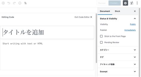 Wordpressの記事投稿エディターが変わっていました（5 0） 決算書は読まなくていい