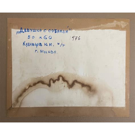 Купить картину Девушка с собакой художник Кузнецов Юрий Михайлович