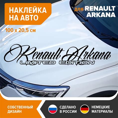 Наклейка на авто для RENAULT ARKANA, наклейка на машину, 100х20,5 см ...
