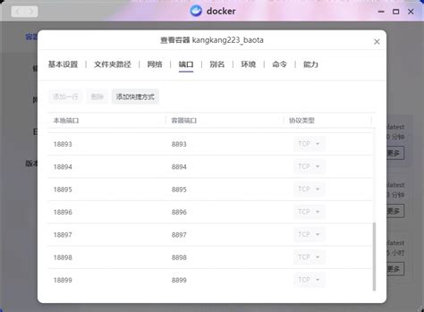 手拉手教你在极空间docker宝塔上搭建兰空图床（lsky） 极空间 我的nas捣鼓笔记 aayu yain 学无止境
