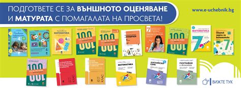 Средно Средно училище Отец Паисий гр Габрово