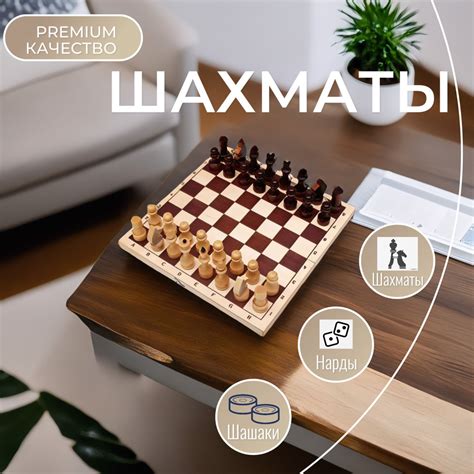 3 в 1 Шахматы деревянные Нарды Шахматы Шашки купить с доставкой