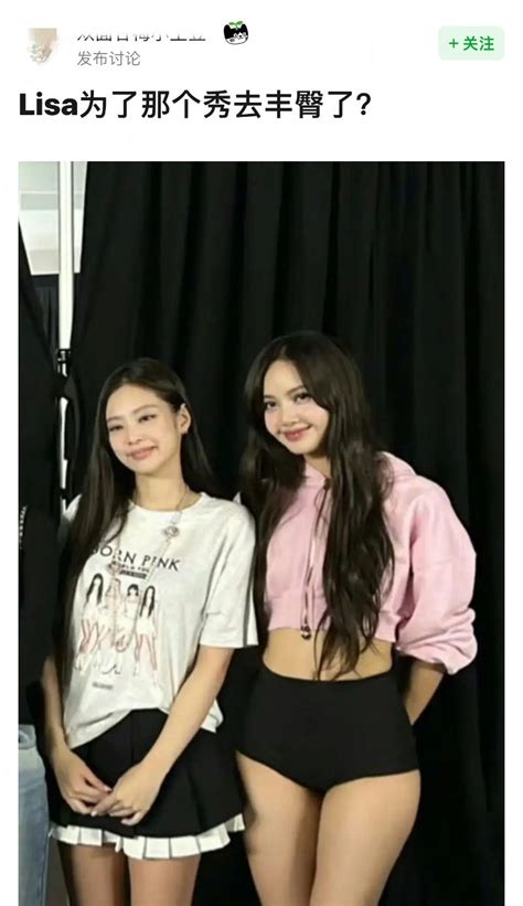 熱帖LISA巡演身材變了被審判人間芭比被指為瘋馬秀豐臀練大腿 epop 就愛玩娛樂