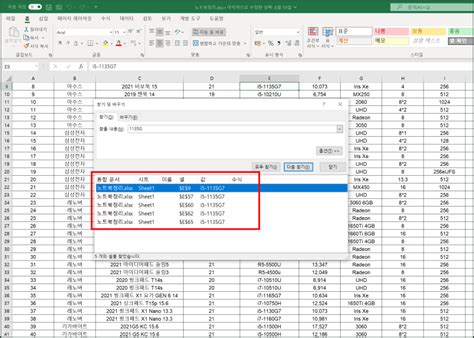 엑셀 중복값 찾기 표시 제거 방법 총정리 네이버 블로그