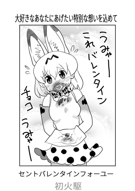 けものフレンズ「けもボケ シマリスの頬袋 けものフレンズ 」初火駆 ️の漫画