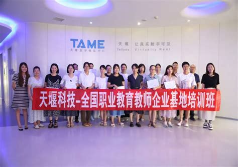 天津天堰科技股份有限公司
