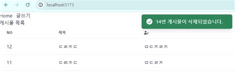 💻 코딩 일기 스프링 게시판 With React 게시판 만들기 편