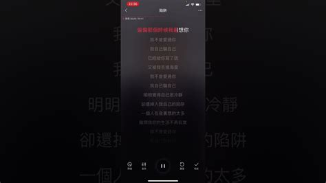 王北車 陷阱 伴奏 Ktv Youtube