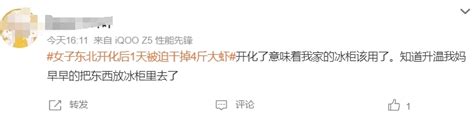 天然冰窖失效！女子因东北升温被迫吃4斤大虾 南方网友不理解：不会放冰箱吗 快科技 科技改变未来