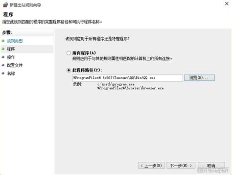 Windows防火墙的出站与入站规则配置 Csdn博客